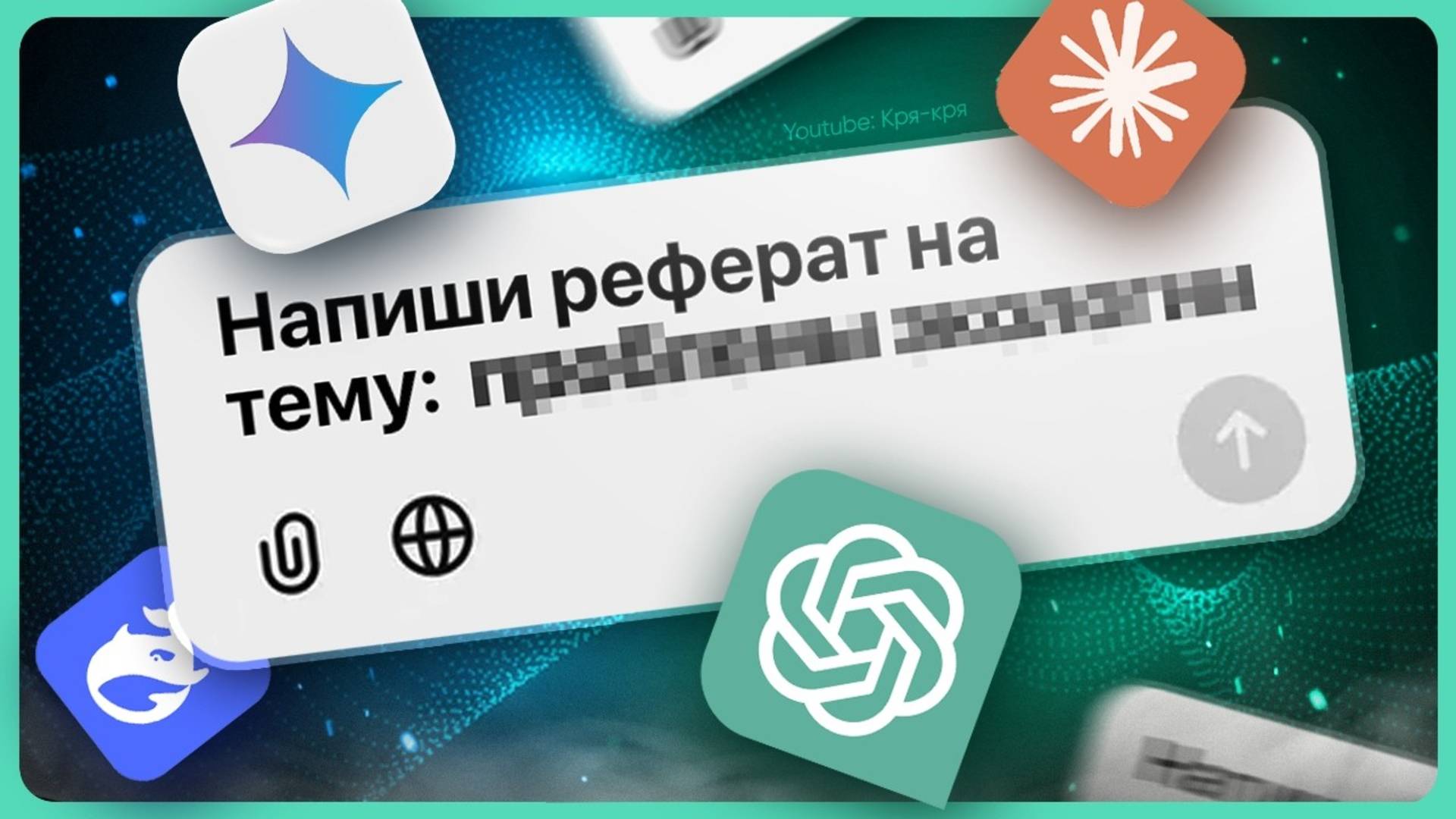 Лучшие нейросети для учёбы и обучения 2025