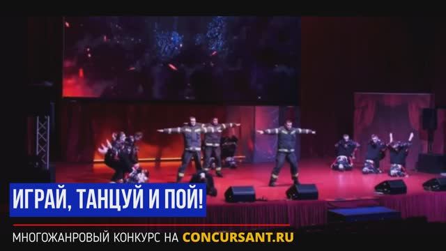 "Сквозь пламя страха". Коллектив "Пламя жизни" – ИГРАЙ, ТАНЦУЙ И ПОЙ!