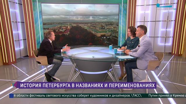 История Петербурга в названиях и переименованиях