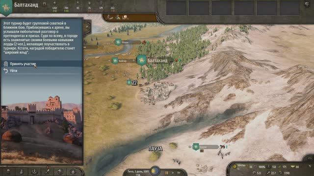 Mount &amp; Blade II: Bannerlord. Биба путешевствует по востоку . #11