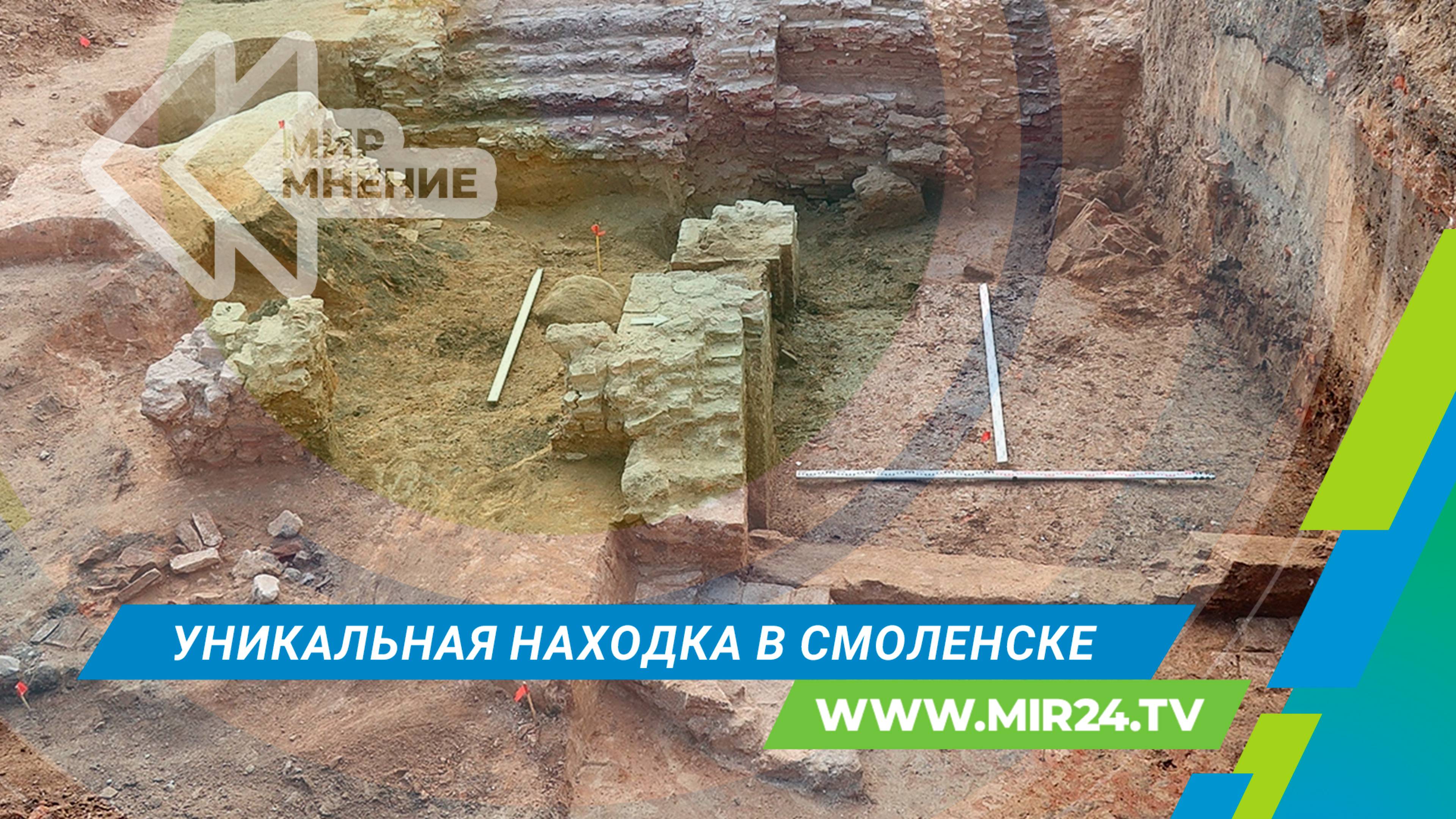 Редчайший терем домонгольского периода обнаружили в Смоленске. Чем уникальна эта находка?