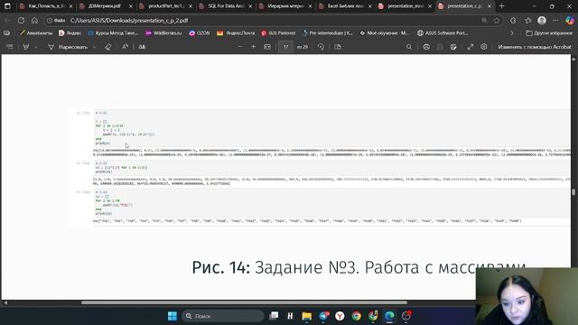 Комп практикум_защита_ЛР2