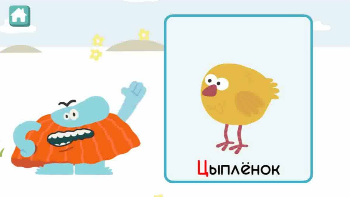 Веселый Алфавит с Бодо Бородо|Учим Азбуку и Буквы (Ф-Х-Ц-Ч)