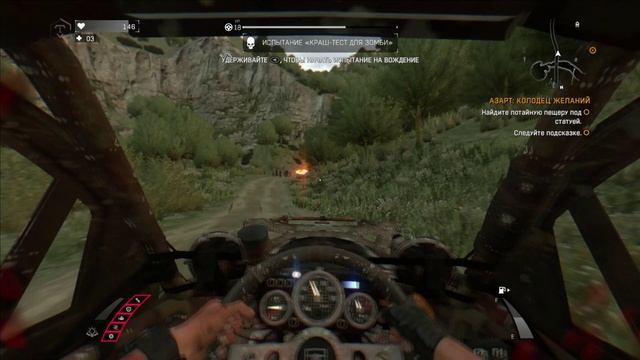 прохождение Dying Light The Following часть 13