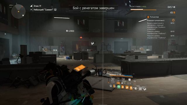 Tom Clancy's The Division 2 - Агенты-Ренегаты