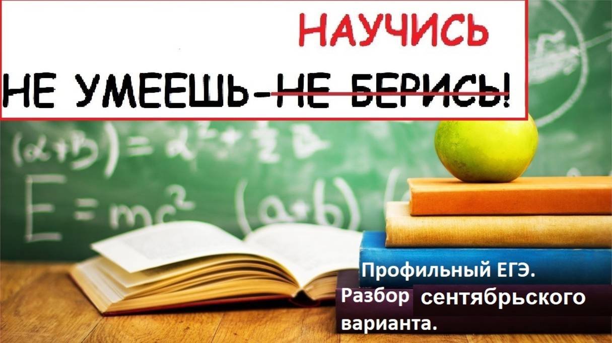 Профильный ЕГЭ 2026. Разбор демоверсии профильного ЕГЭ. Апрельский вариант.