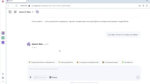 Qwen vs ChatGPT. Узнайте, как пользоваться Qwen — бесплатным ИИ. Сайт: https://chat.qwen.ai/
