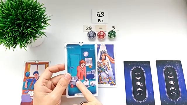 РАК 29-5 октября 2025 таро гороскоп на неделю/ прогноз/ круглая колода таро,5 карт + совет