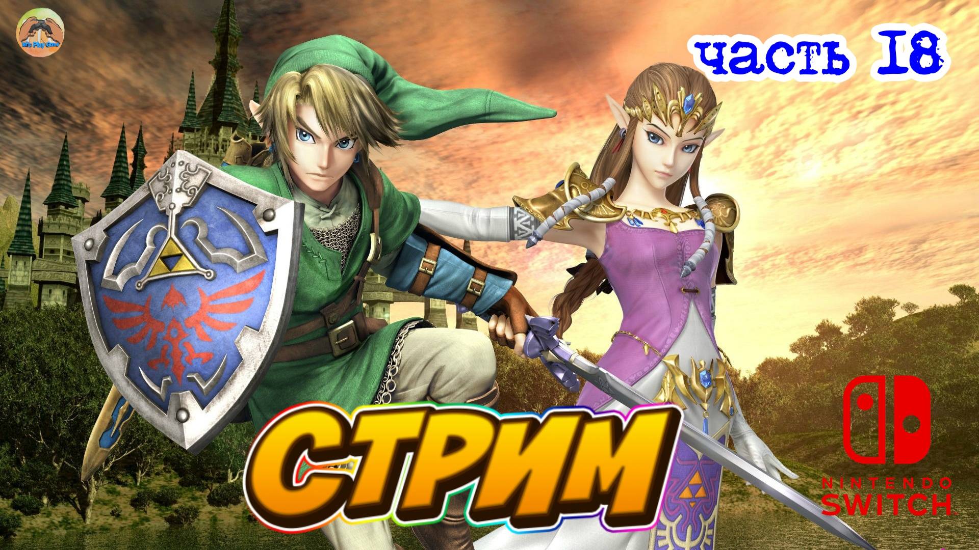 The Legend of Zelda Tears of the Kingdom  -=-   ЧАСТЬ 18