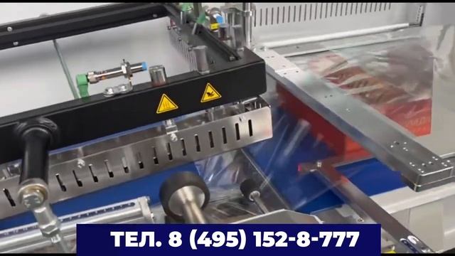 Автоматическая линия Smipack FP6000CS для упаковки кондитерской продукции