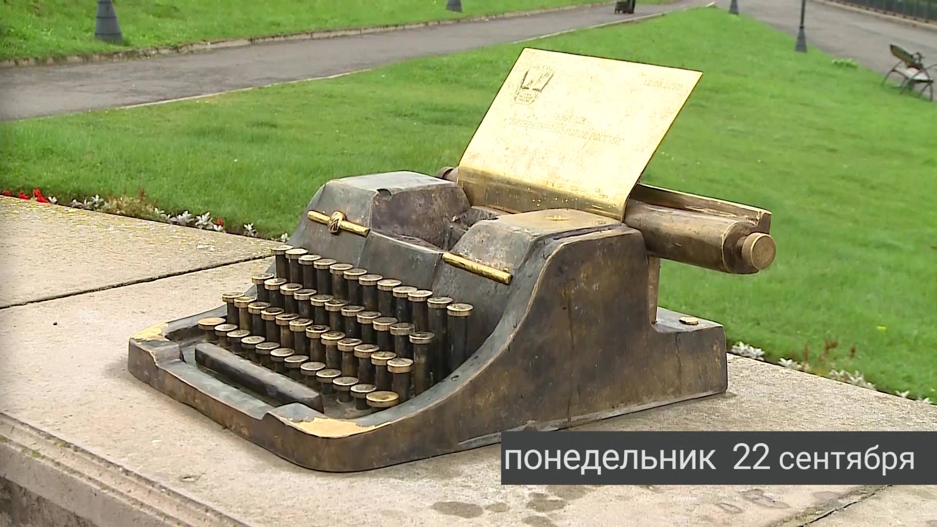 Рыбинск. События недели (20 - 26 сентября 2025 года)