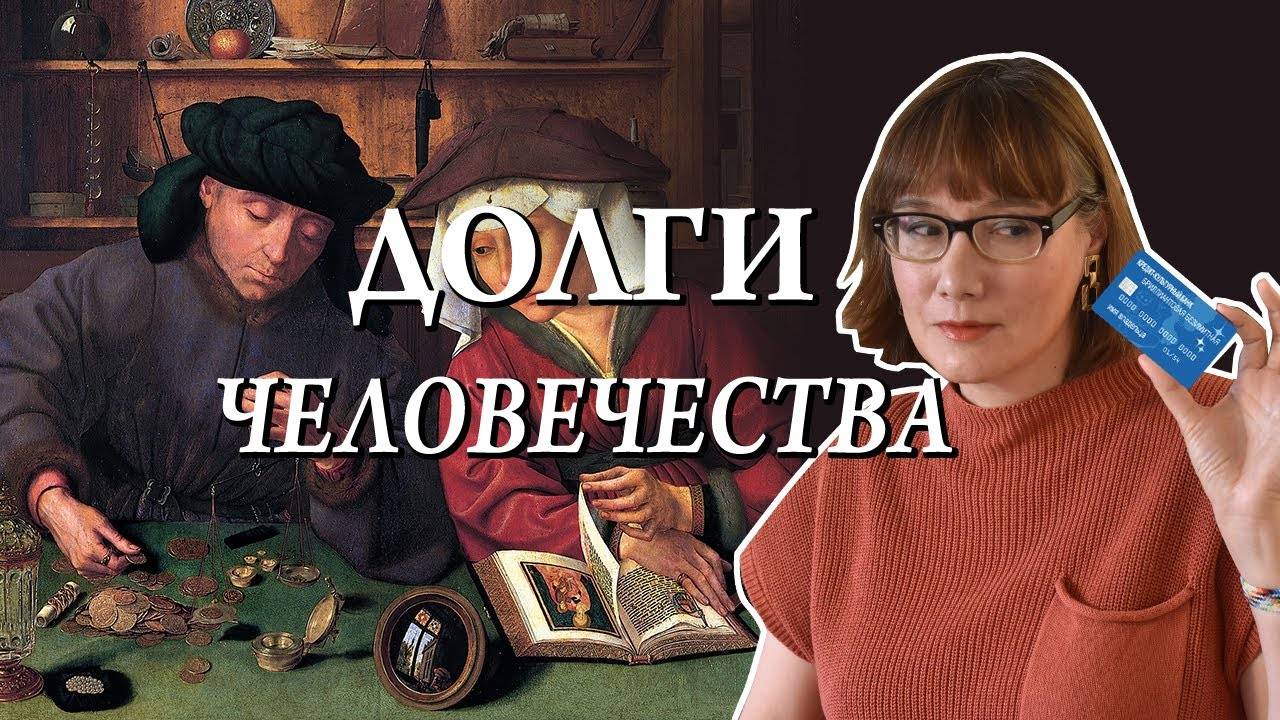 История от залога до пластика...