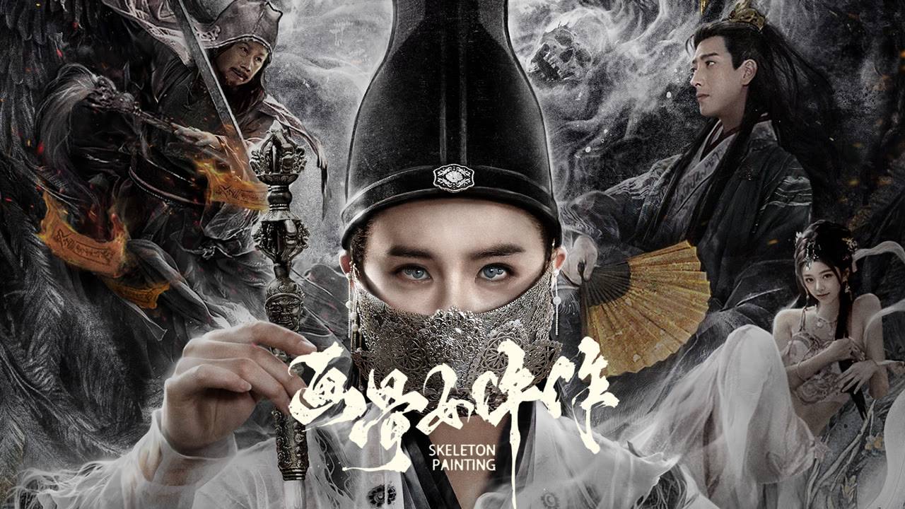 "Костяная картина" (Skeleton Painting / 画骨女仵作夜乌怪谈, 2025) || Трейлер