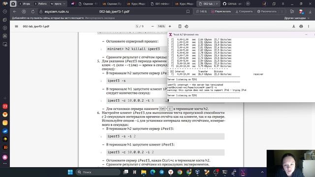 Моделирование сетей_Выполнение_ЛР2