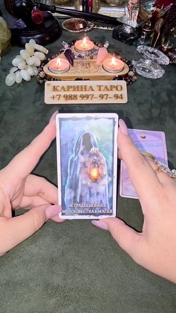 Какая порча или негатив ждет вас? Выберите карту сердцем! 🔮🃏