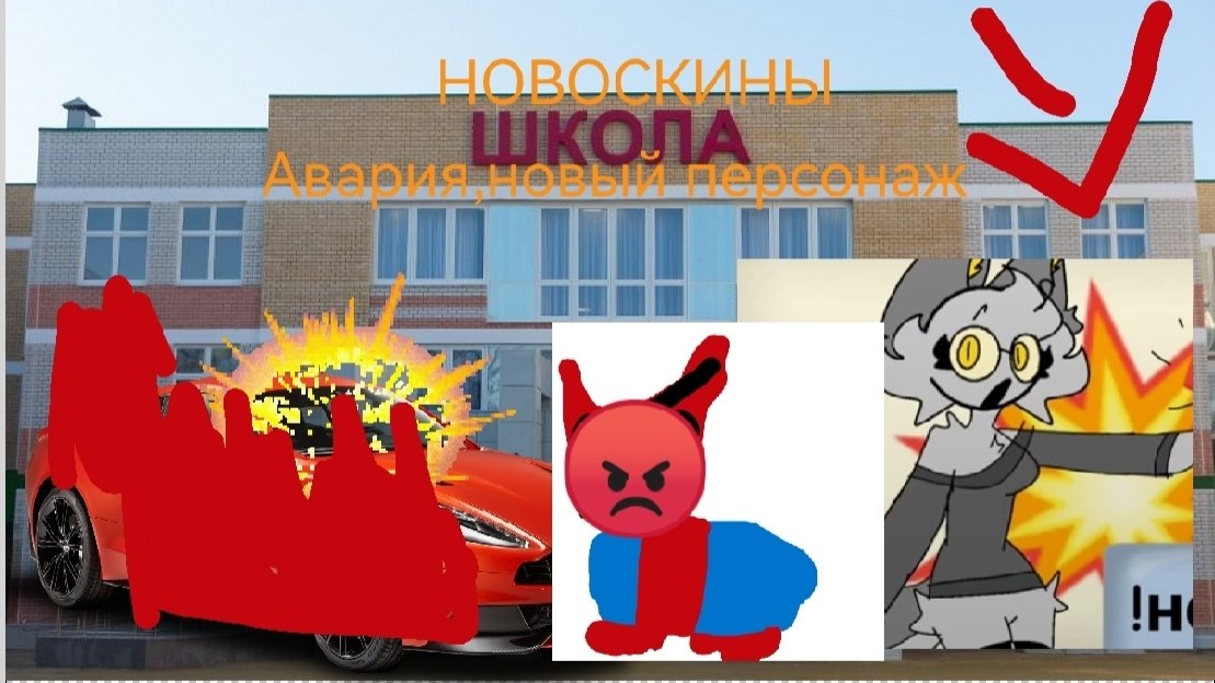 НОВОСКИНЫ Сезон 1 5 серия Авария и новый персонаж финал