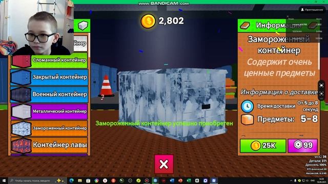 О! ЭТО ЖЕ КОНТЕЙНЕРЫ! (НУ ХОТЬ НЕ ЛЕС...) - роблокс - контейнерный RNG №3