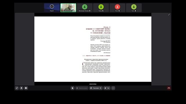 Методологический семинар ИСИ СО РАН. Заседание от 23 сентября 2025 года