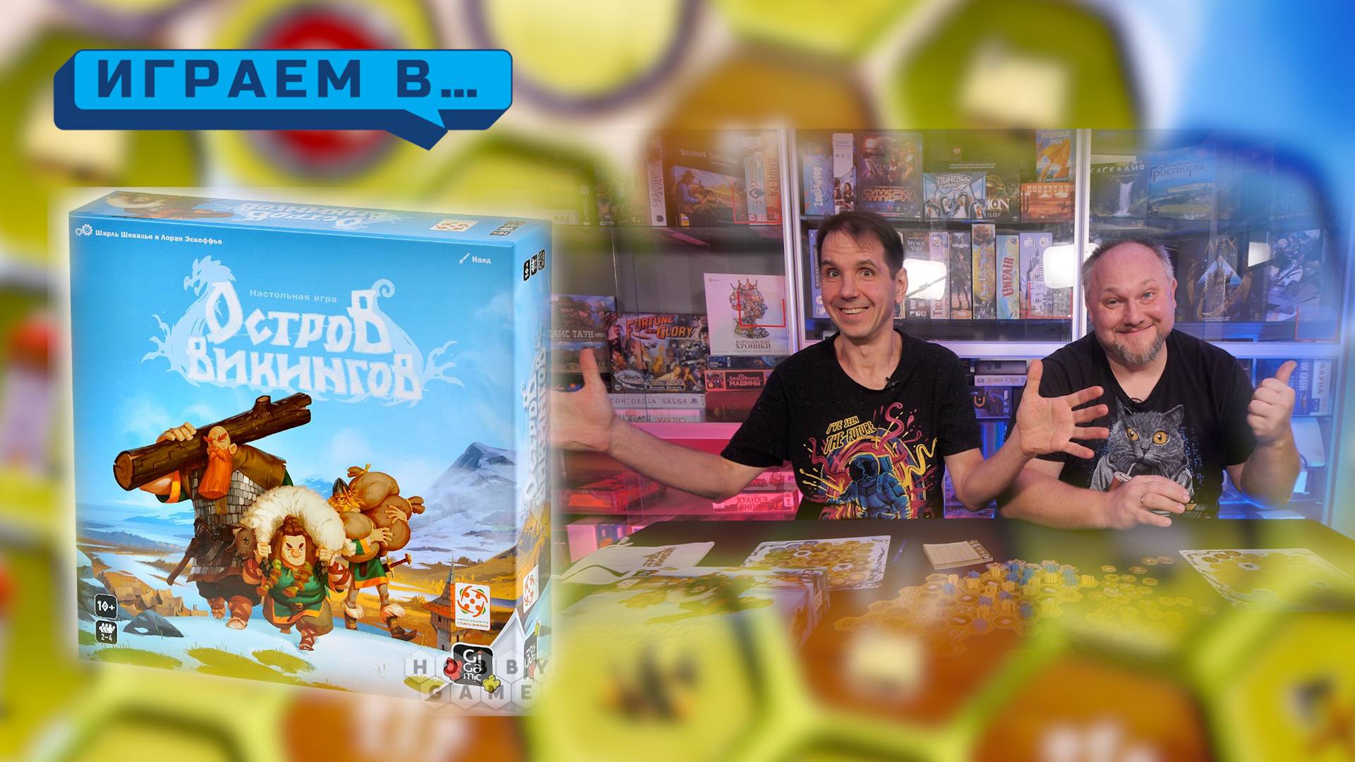 Играем в ОСТРОВ ВИКИНГОВ