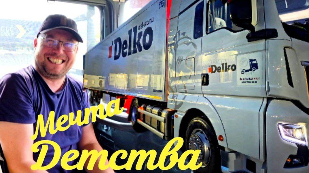 «Большая машина мечты: путь Владислава из Салехарда»🚚💨😎 #Мечта #Детство #Дорога #Фуры