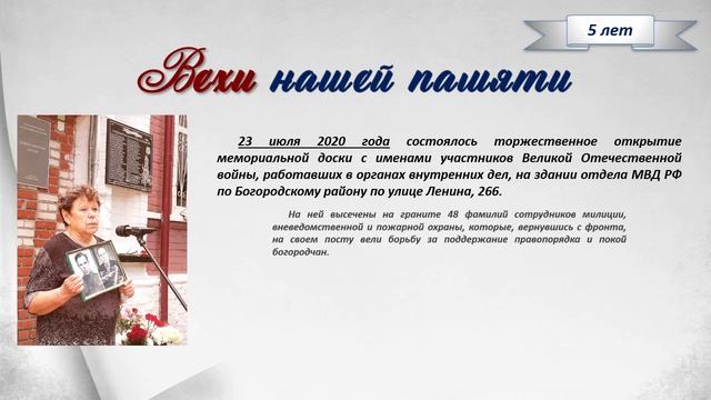 Вехи июль 2025 год