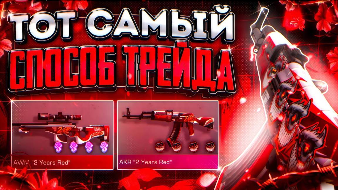 БЕСПЛАТНЫЙ СКРИПТ НА ЛОВЛЮ СКИНОВ С НАКЛЕЙКАМИ | ЛУЧШИЙ СКРИПТ НА РЫНКЕ | STANDOFF 2 0.36.0