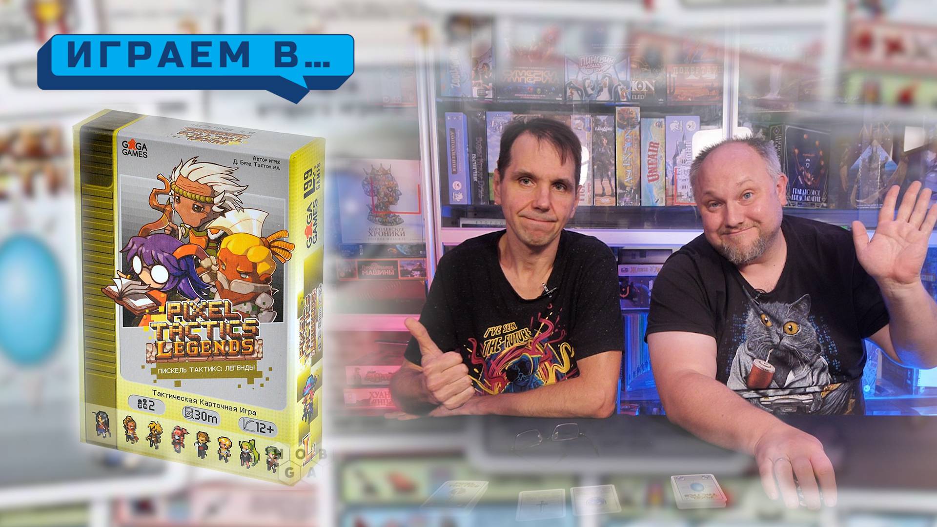 Играем в PIXEL TACTICS LEGENDS