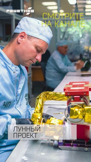 РЕШЕТНЁВ. Новости Хайтек. Выпуск № 16 #новости #хайтек #РЕШЕТНЁВ