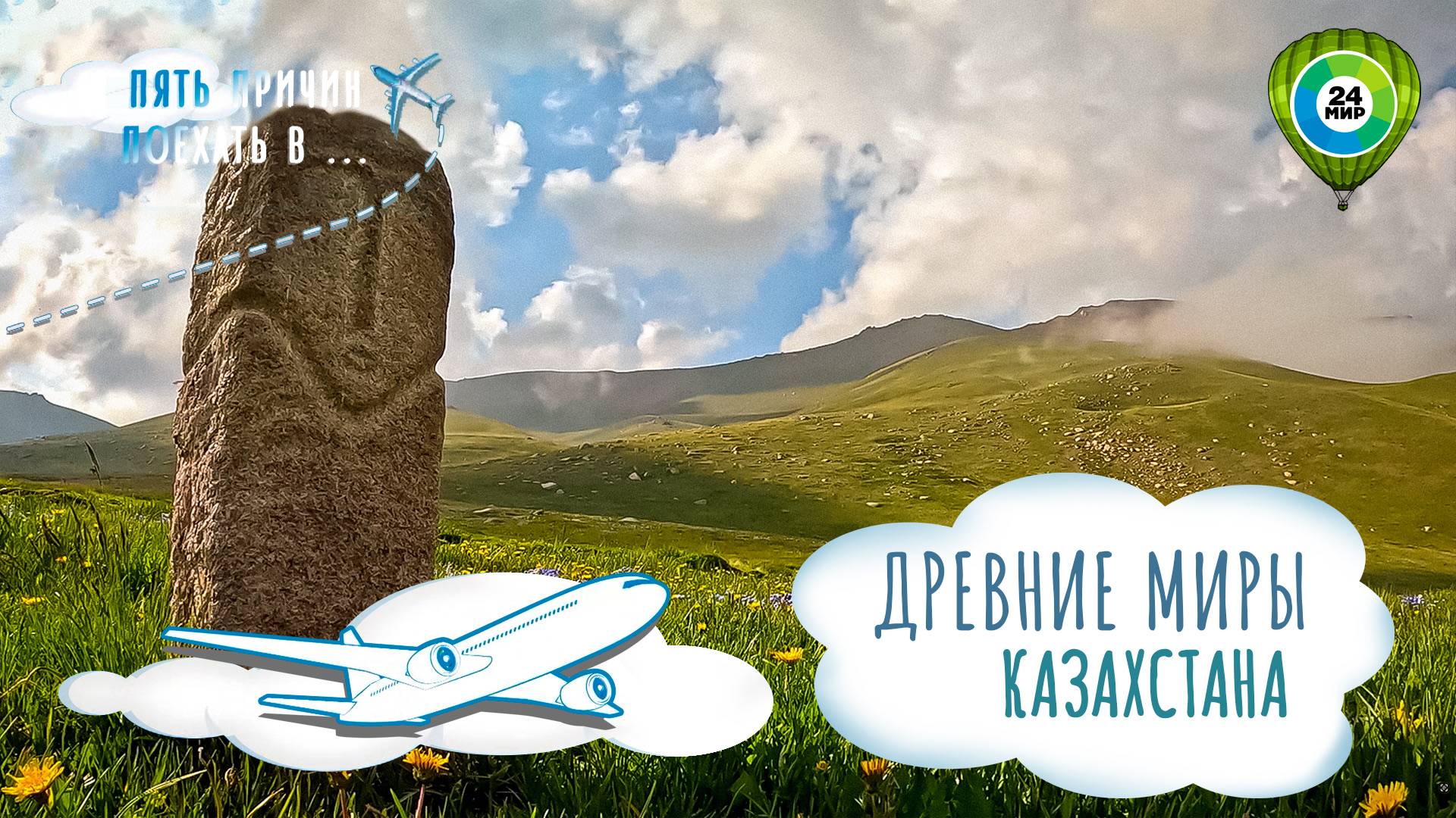 Руины старинных городов, древние святилища и великая природа Казахстана: пять причин поехать в Мерке