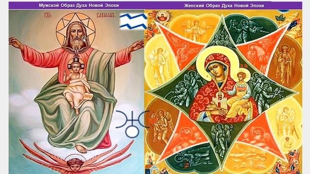 Божественные роли