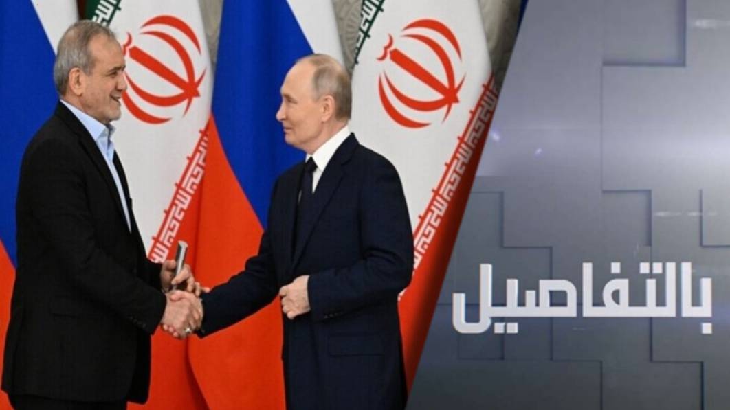 مشاريع نووية.. رسائل روسية إيرانية للغرب