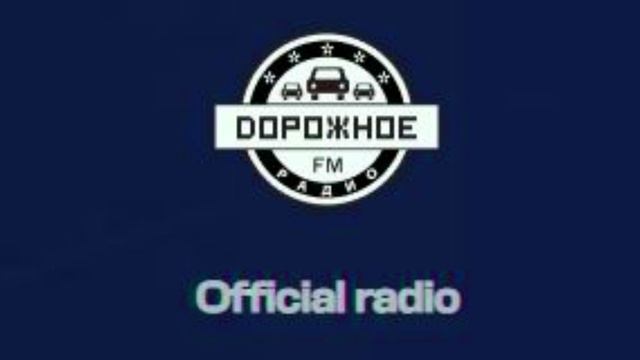 Dorozhnoe Radio - official radio