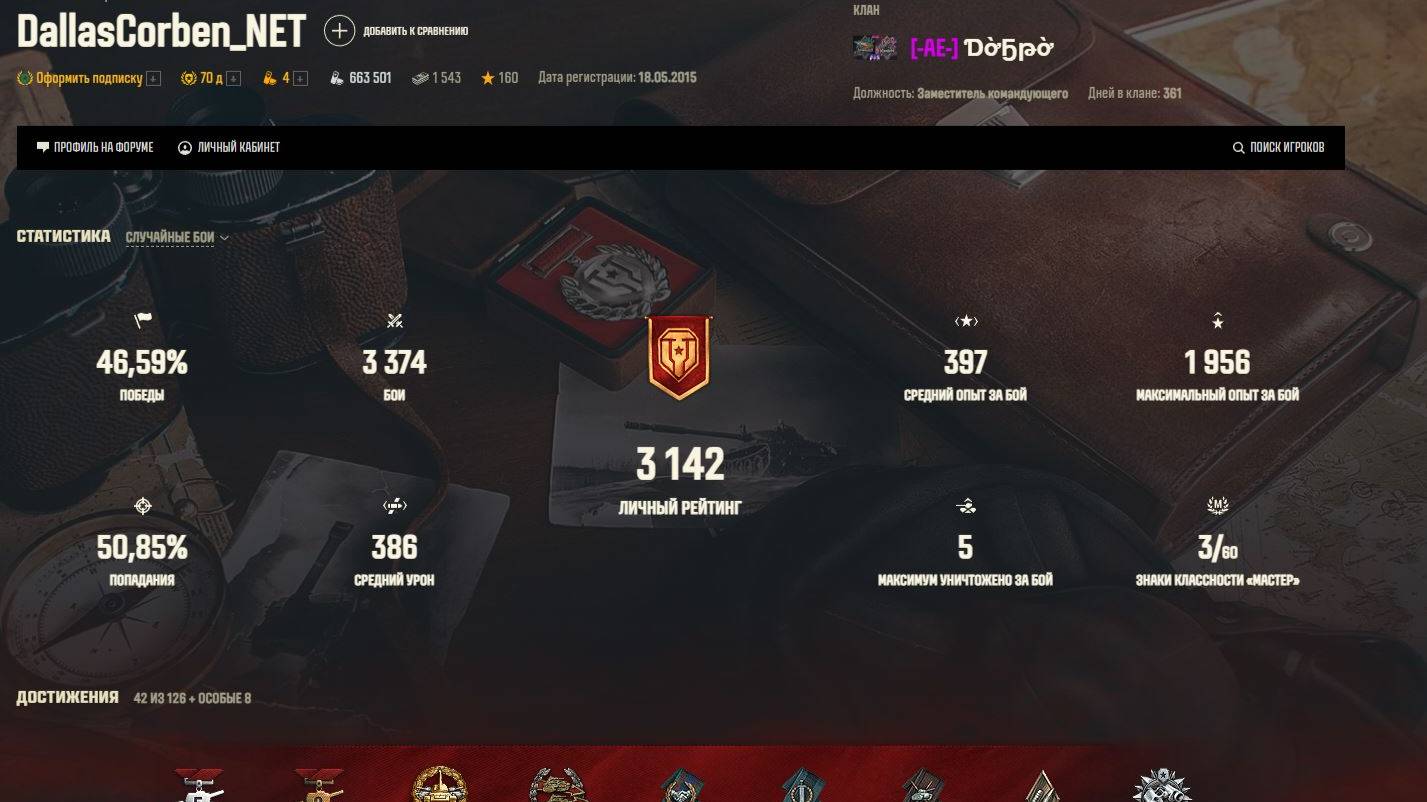 Мир Танков. Игра на восстановленном аккаунте CorbenDallas_NET. 27.09.2025. ЛT 8, ПТ 7, ТТ 10, СТ 8.
