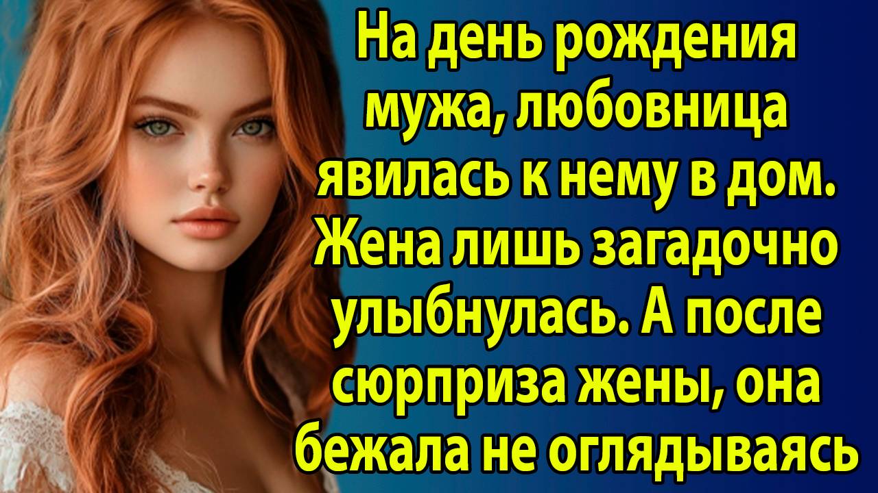 «Муж отверг беременную жену, но судьба подарила ей счастье» Слушать истории о жизни и любви на РуТуб