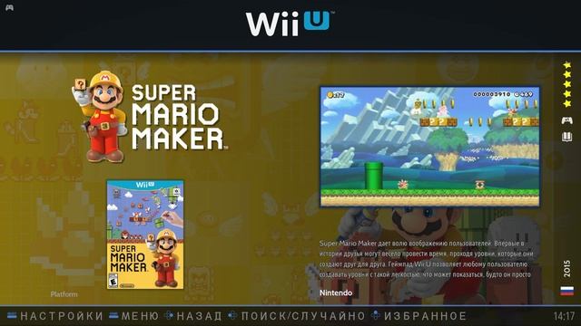 WiiU Update для RetroDrive X / S