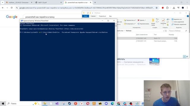 Lab01 Выполнение