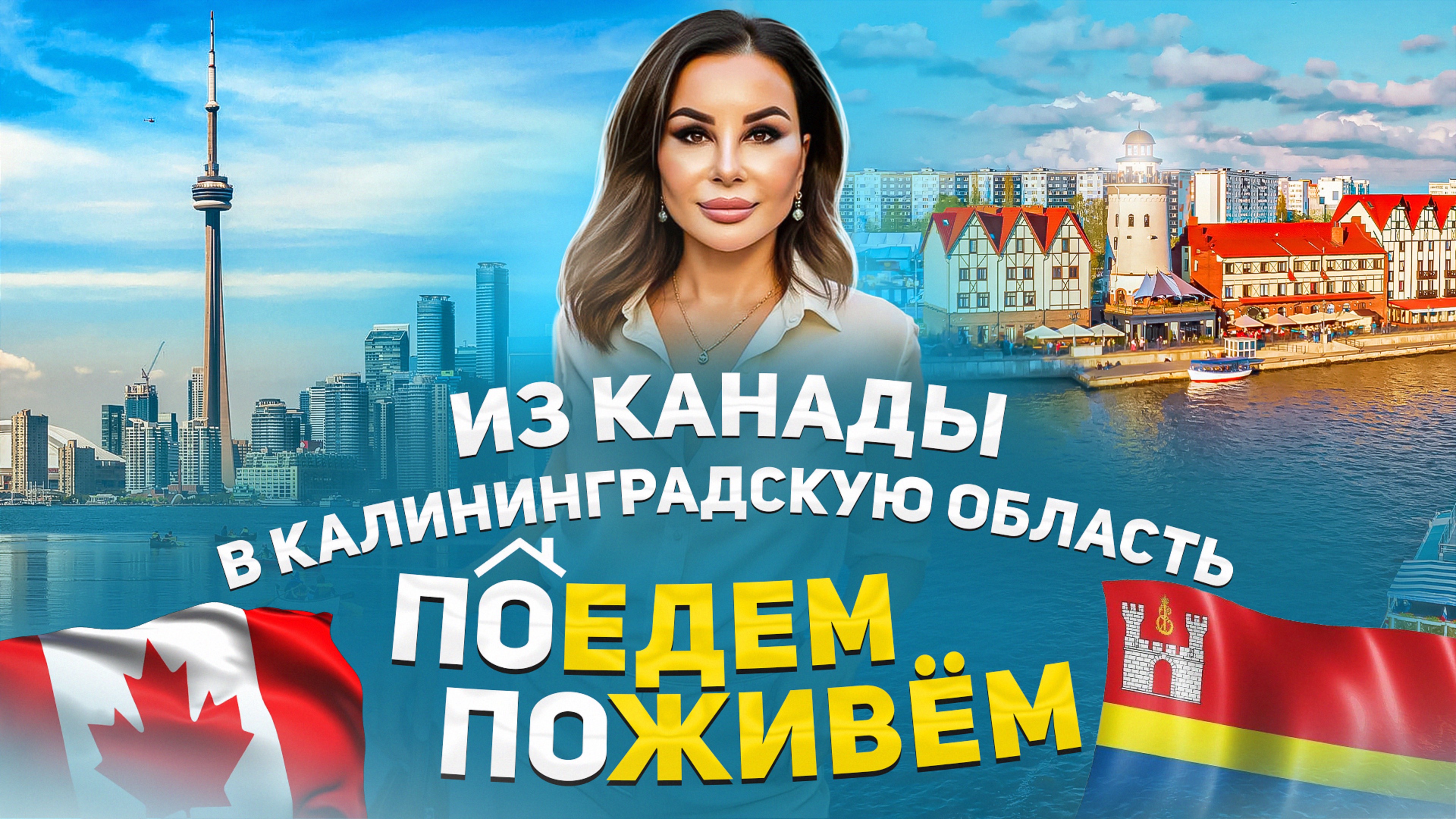 😎 Переезд в Калининградскую область | ремонт и квартира 60 м2