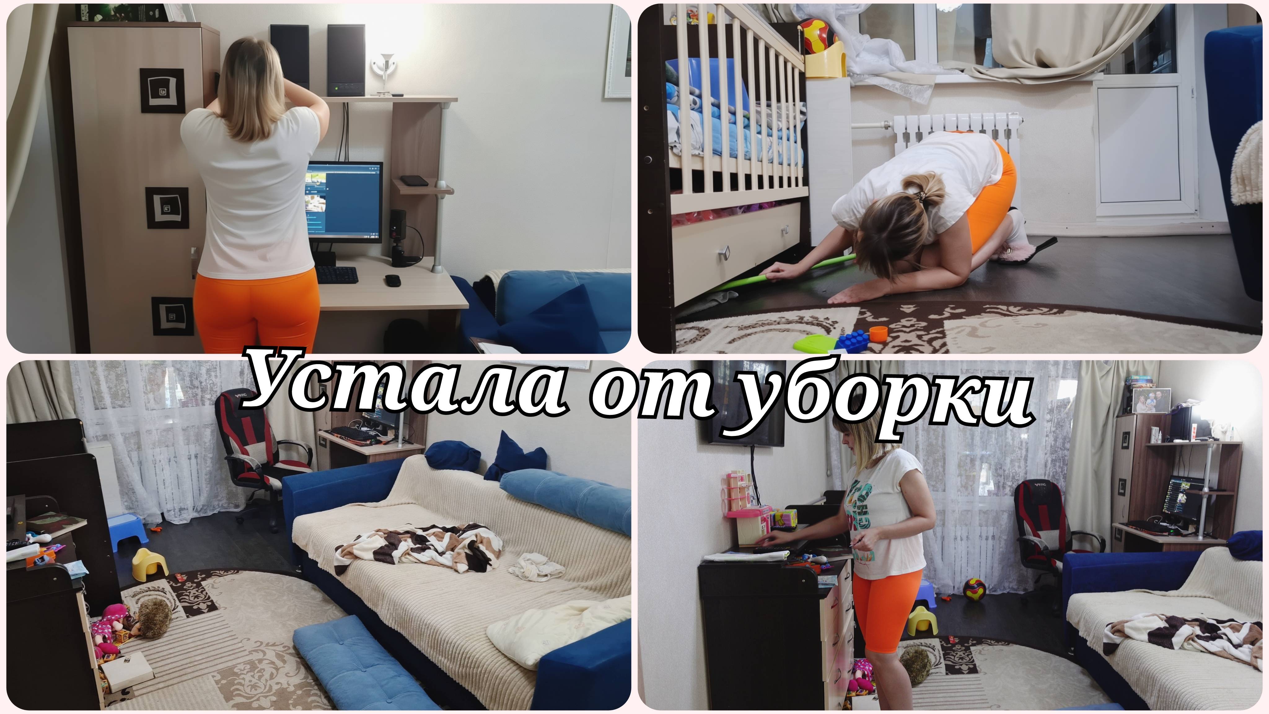 УСТАЛА ОТ УБОРКИ 😱 ЗЛЫЕ КОММЕНТАРИИ 😱 ВЫГОРАНИЕ В ДЕКРЕТЕ