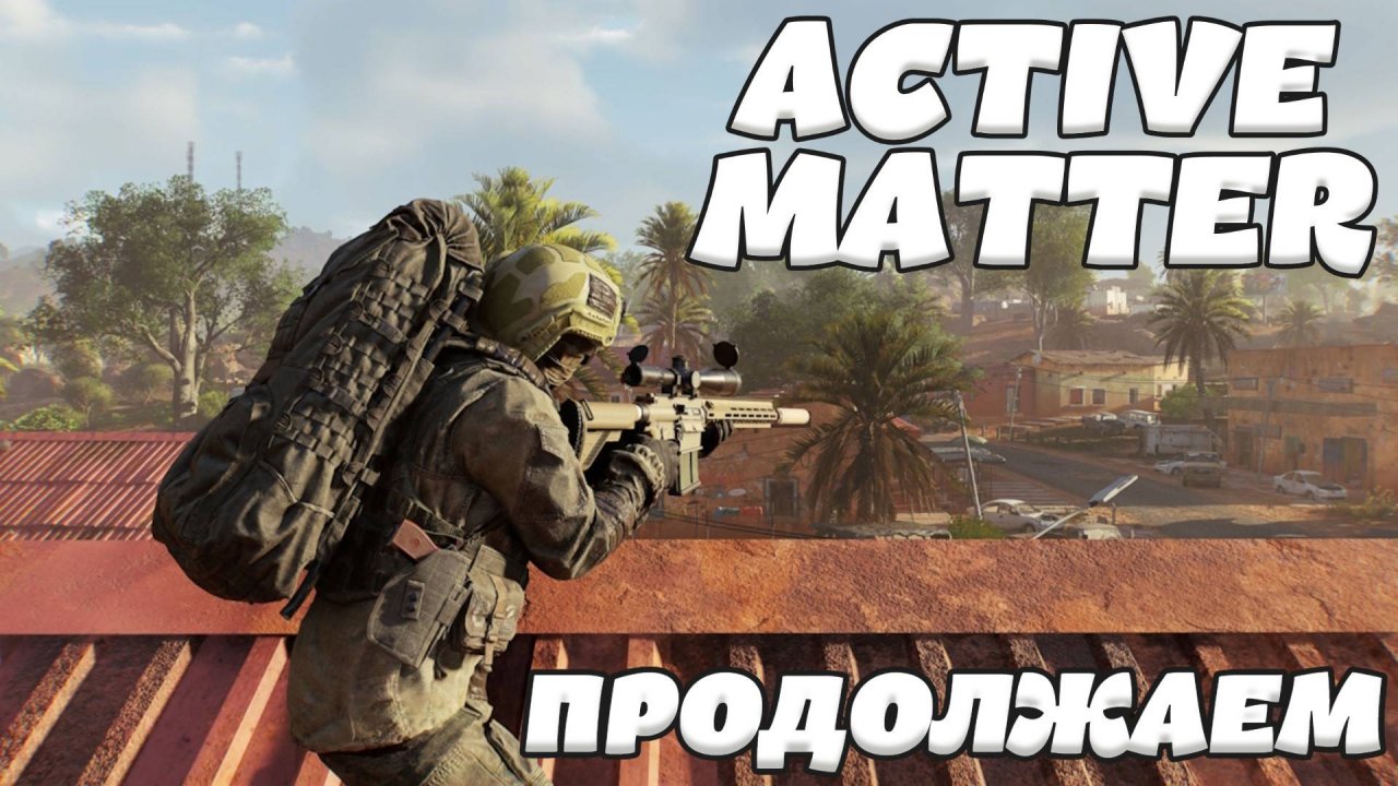 Active Matter - Выживаем среди аномалий и монстров!