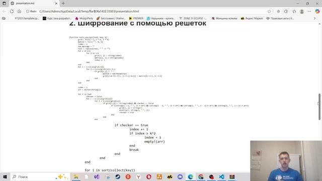 Lab02 защита презентации