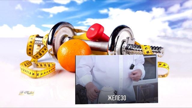 Эти продукты помогут противостоять Вашим болезням!