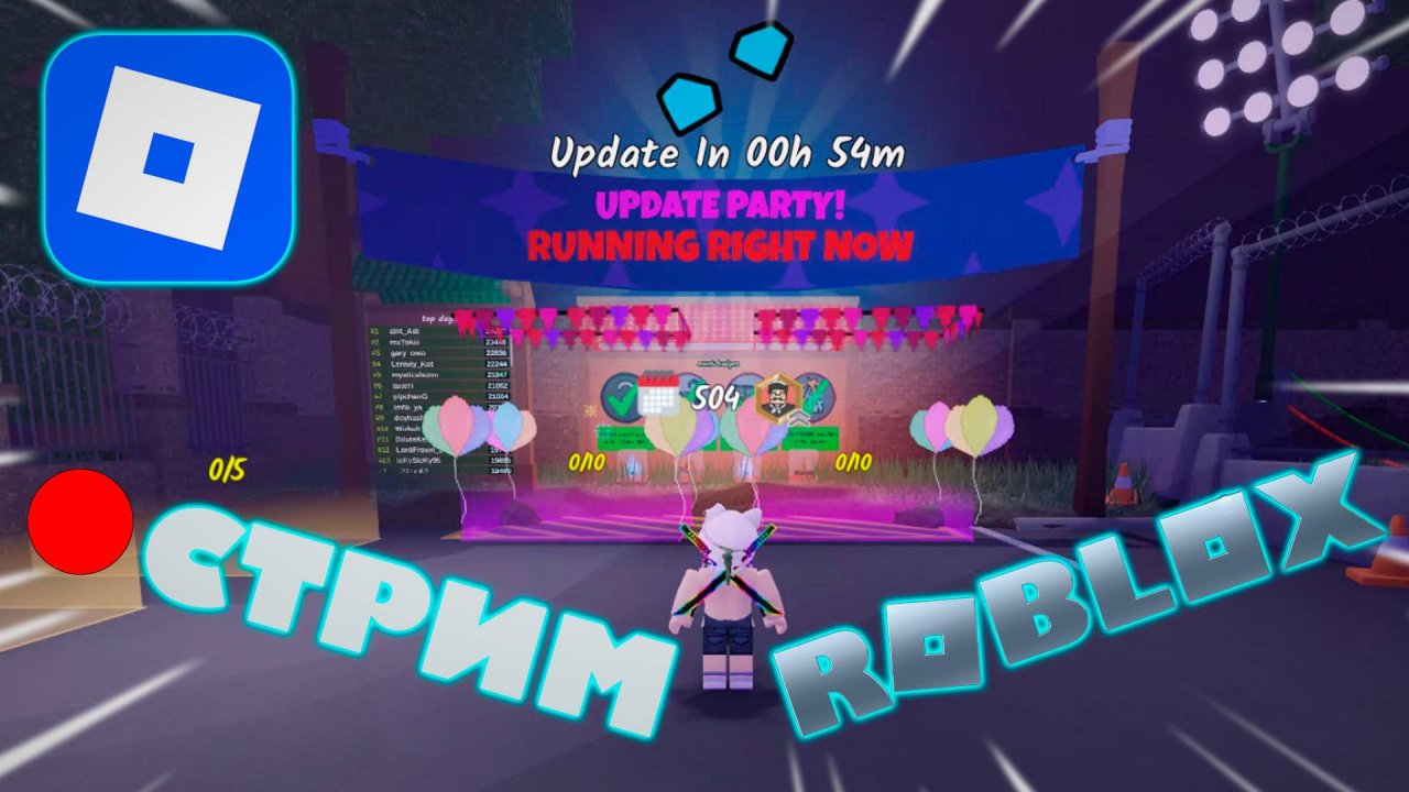 🔴СТРИМ ROBLOX