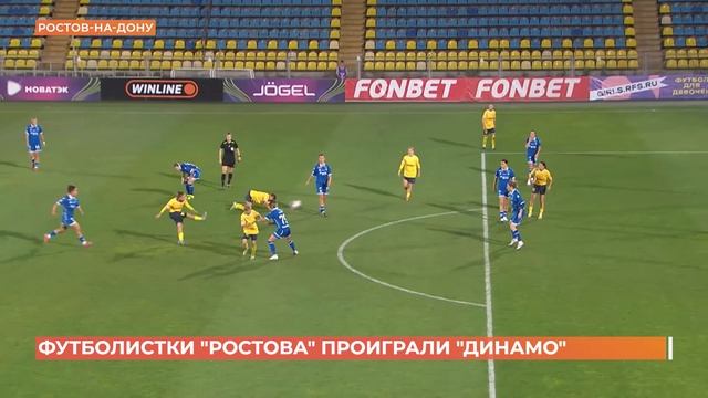 Ростов спортивный. 27 сентября 2025