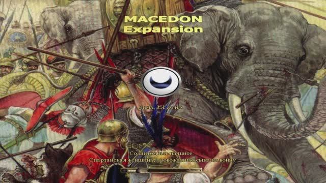 Rome: Total War - Macedon Expansion. Карфаген. Пробуем контратаковать. #4