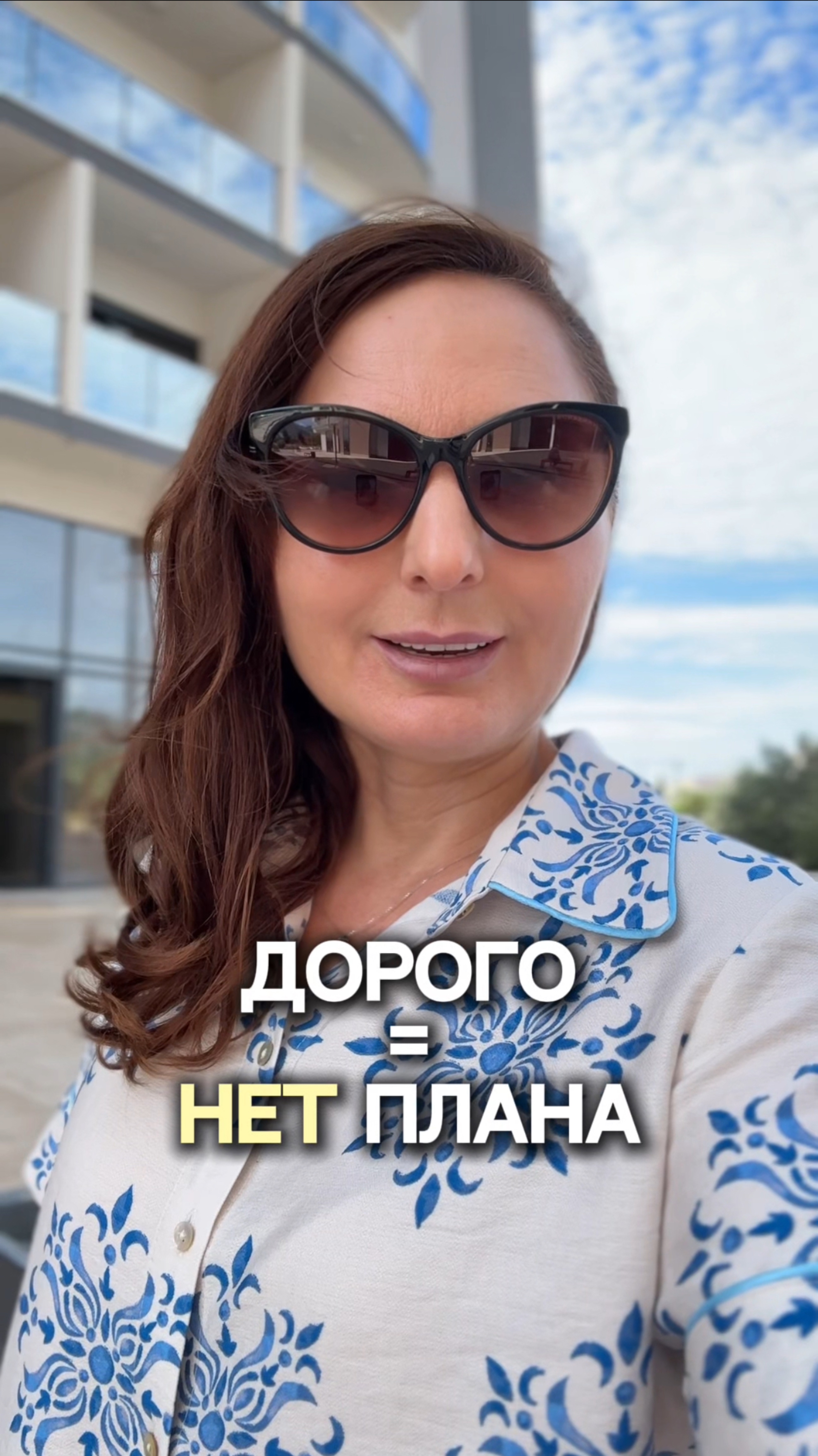 Есть ли у тебя финансовый план?