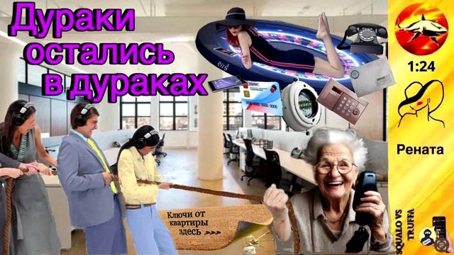 Телефонное мошенничество. Автор - Рената