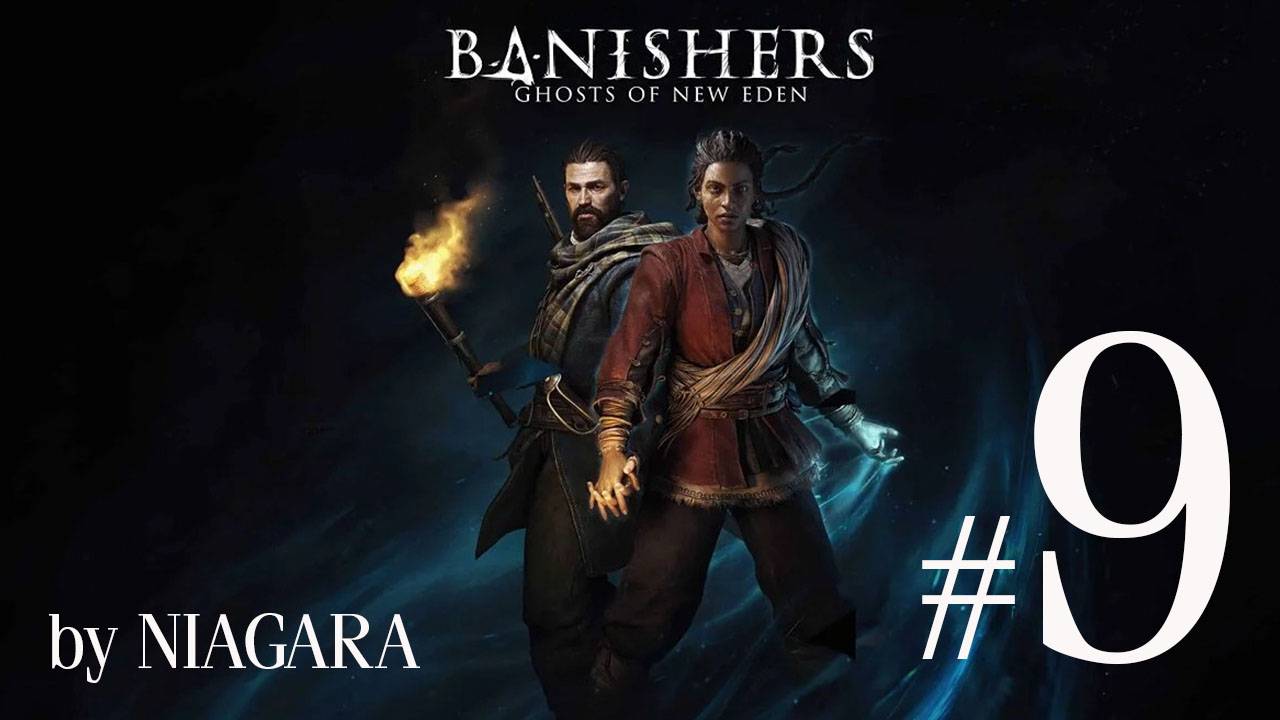 Banishers: Ghosts of New Eden ✔ {СЕРИЯ 9} НОВАЯ СПОСОБНОСТЬ