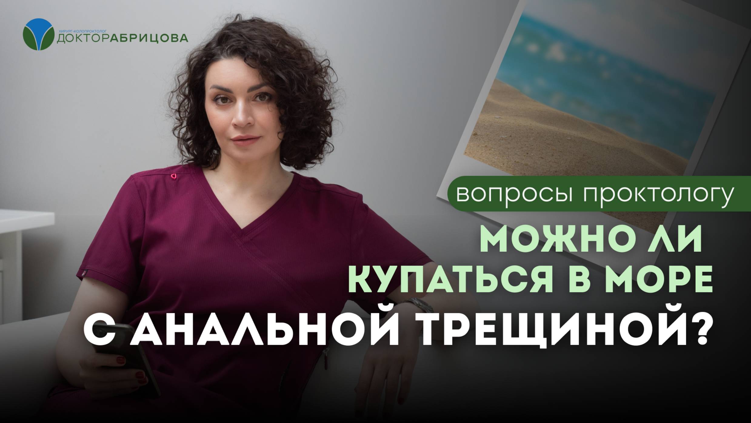 Анальная трещина и отпуск: как не спровоцировать обострение