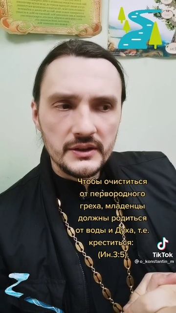 Библейское обоснование практики крещения детей🙏🙏