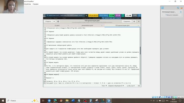 Л2 презентация